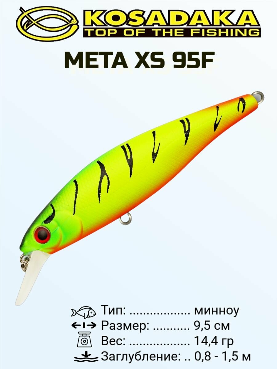 Воблер Kosadaka META XS 95F плав, 95мм, 14.4г, 0.8-1.5м, цв. TT