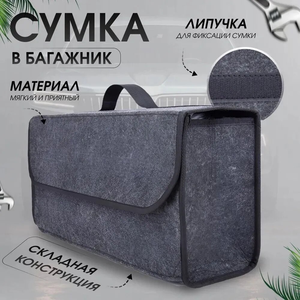 Сумка для хранения багажника, ткань Оксфорд, черная, 88*48 см