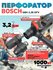 Bosch Перфоратор 1020 Вт