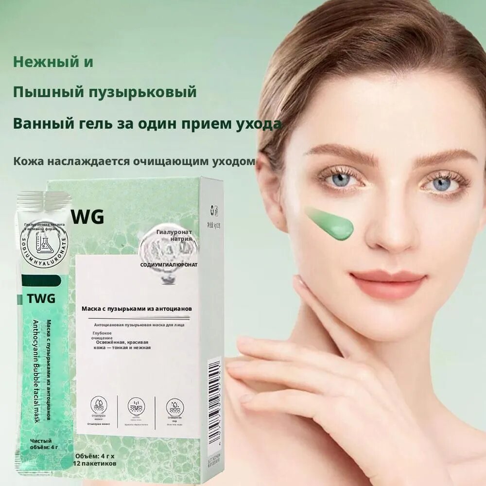Маска косметическая Антивозрастной уход Для всех типов кожи