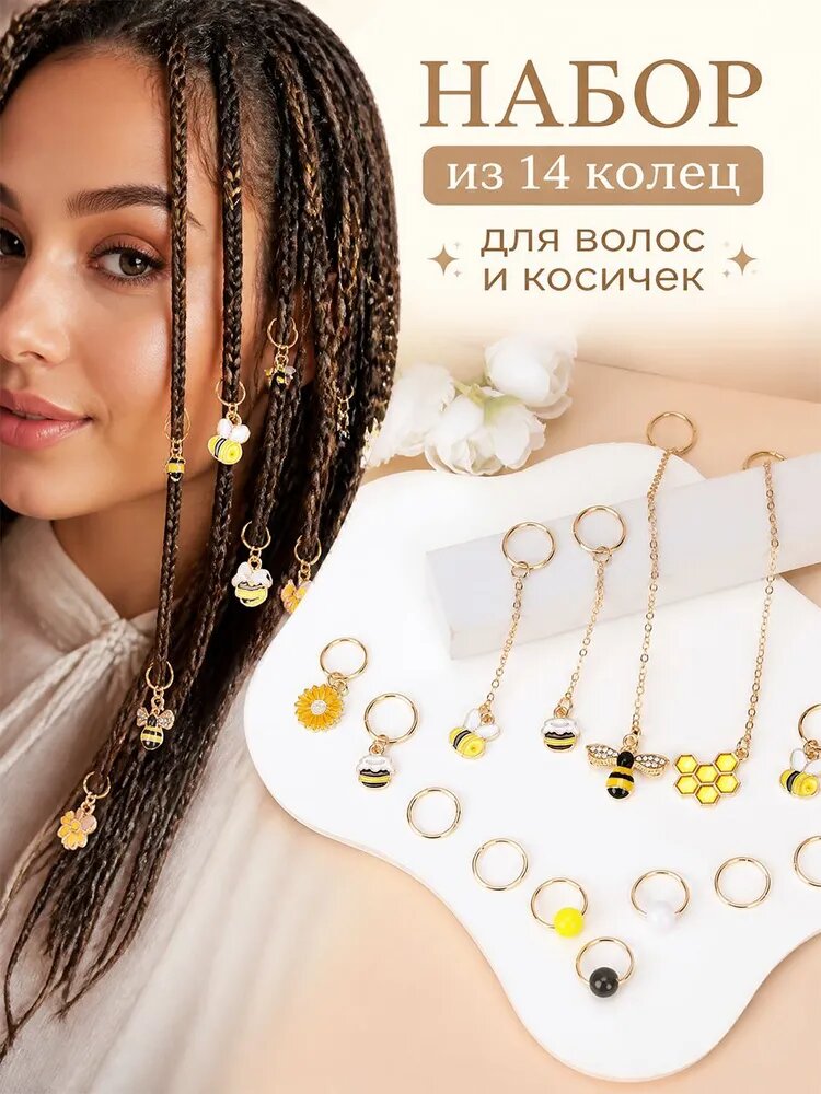 Заколка для волос 14 шт.