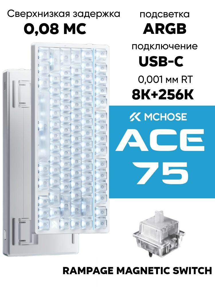 MCHOSE Игровая клавиатура проводная ACE75, магнитная клавиатура, Hot Swap, клавиатура игровая с ARGB подсветка, кейкапы PC, Опрос 8к Гц, Подарок: Русская раскладка Стикеры, клавиатура для компьютера, (Rampage Magnetic Switch), Английская раскладка, белый