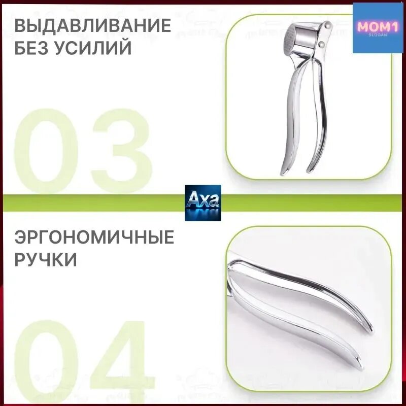 Чеснокодавилка — фото 1