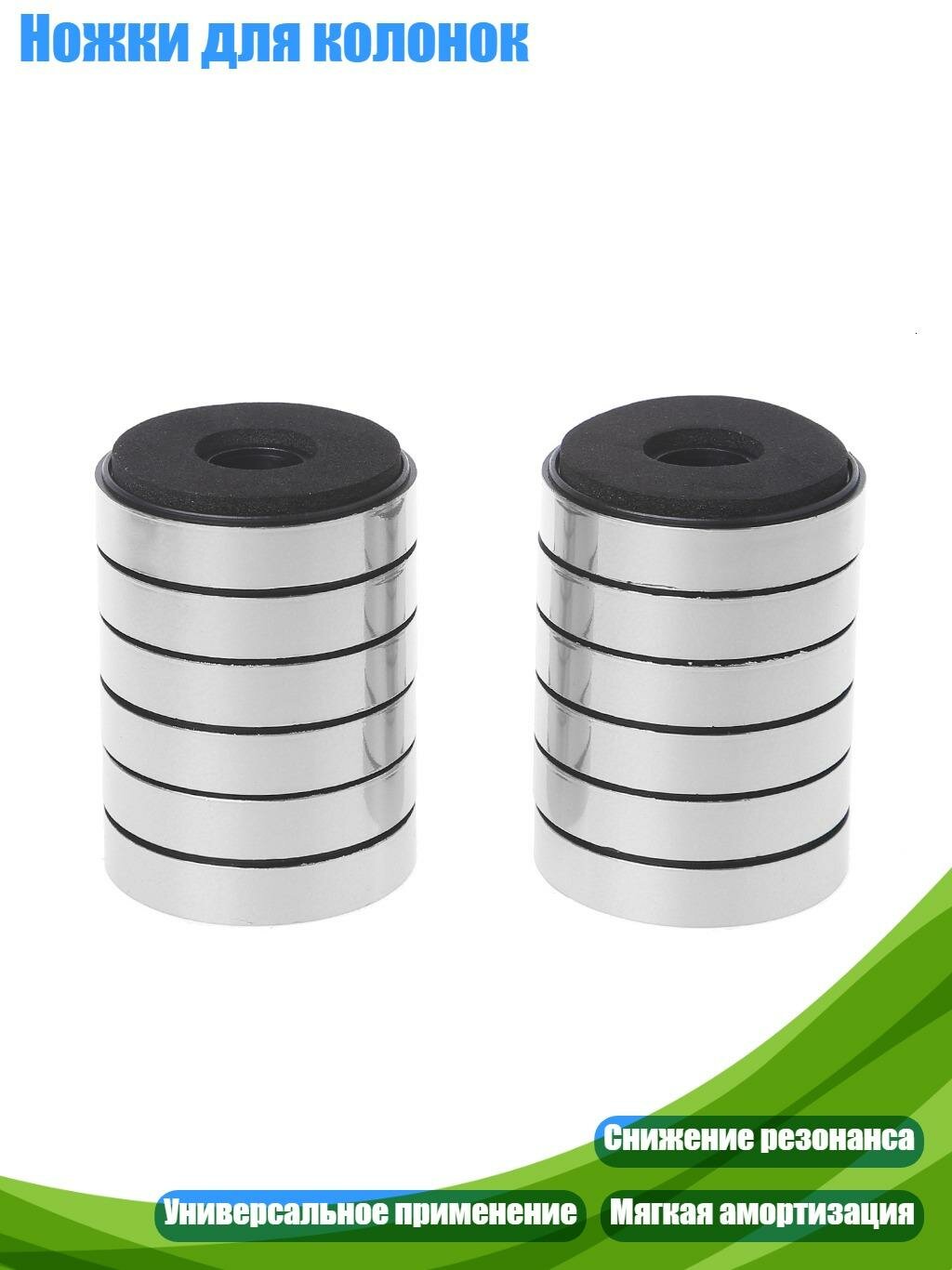 Ножки для колонок, Silver - 40.5mmx13.5mm