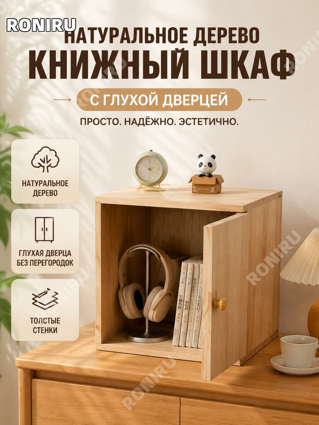 Книжный шкаф из массива дерева, напольный стеллаж у стены с дверцей для хранения и свободной комбинации в интерьере