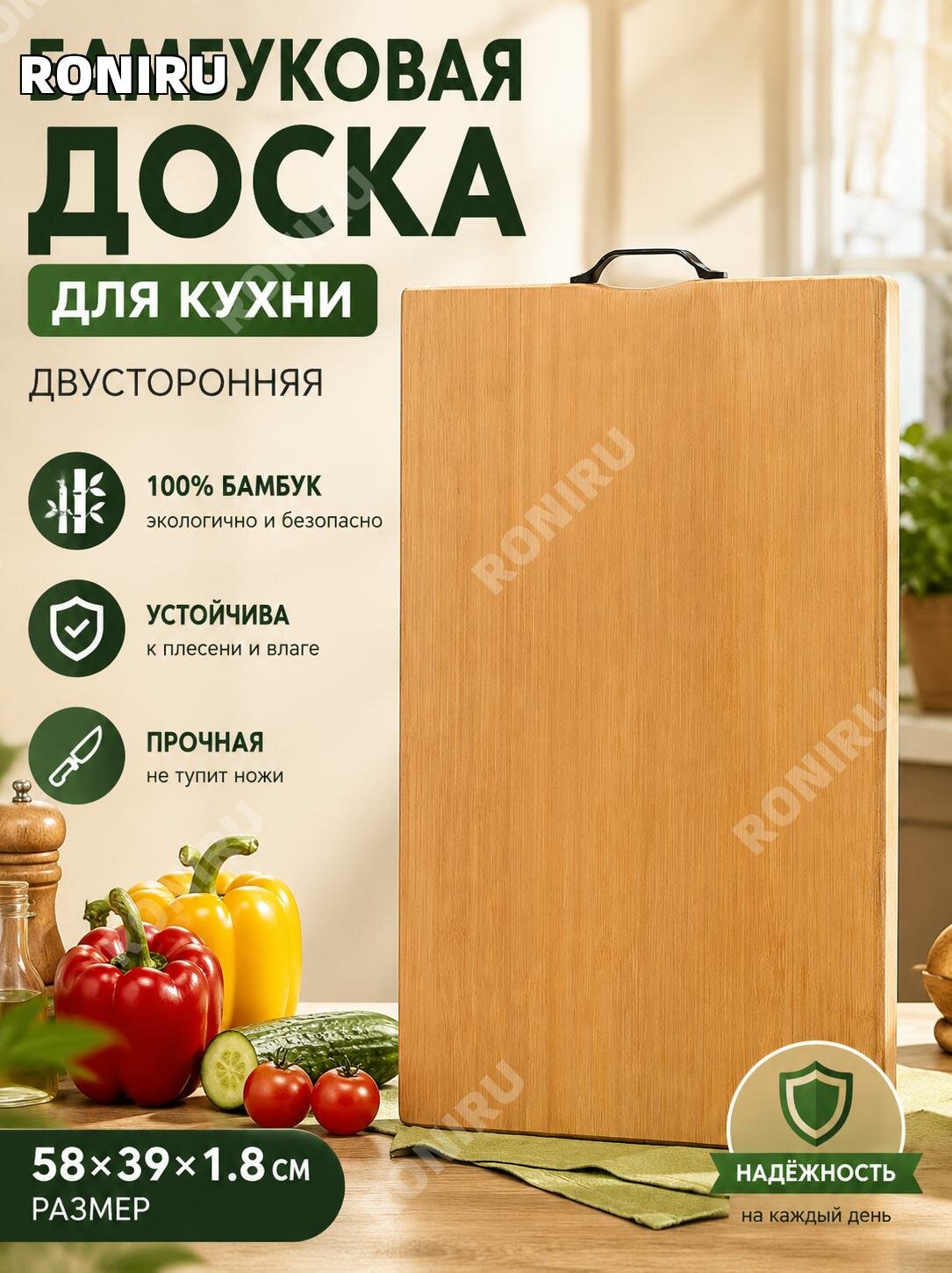 Бамбуковая разделочная доска58х39х1,8 см, двусторонняя панель для нарезки продуктов, раскатки и замеса теста