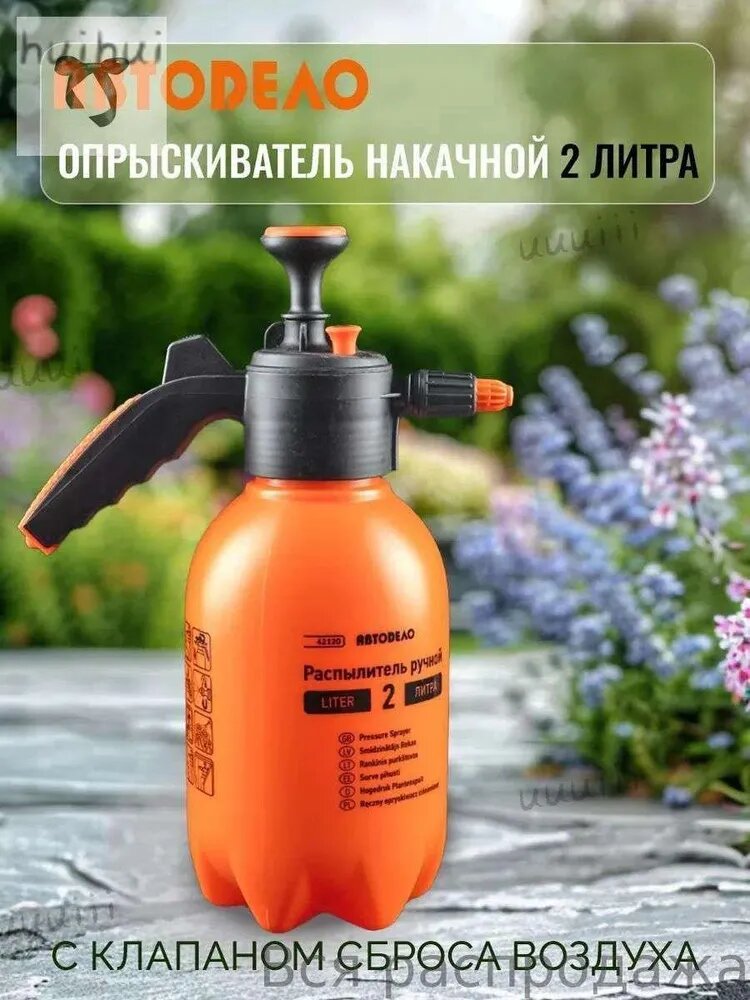 Пульверизатор, 2 л 1 шт
