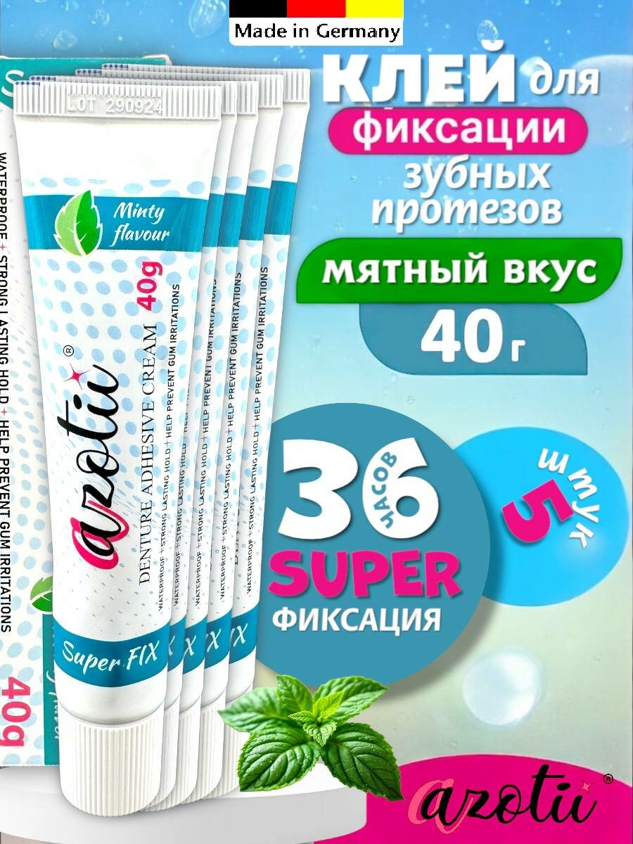 Крем Клей для фиксации зубных протезов