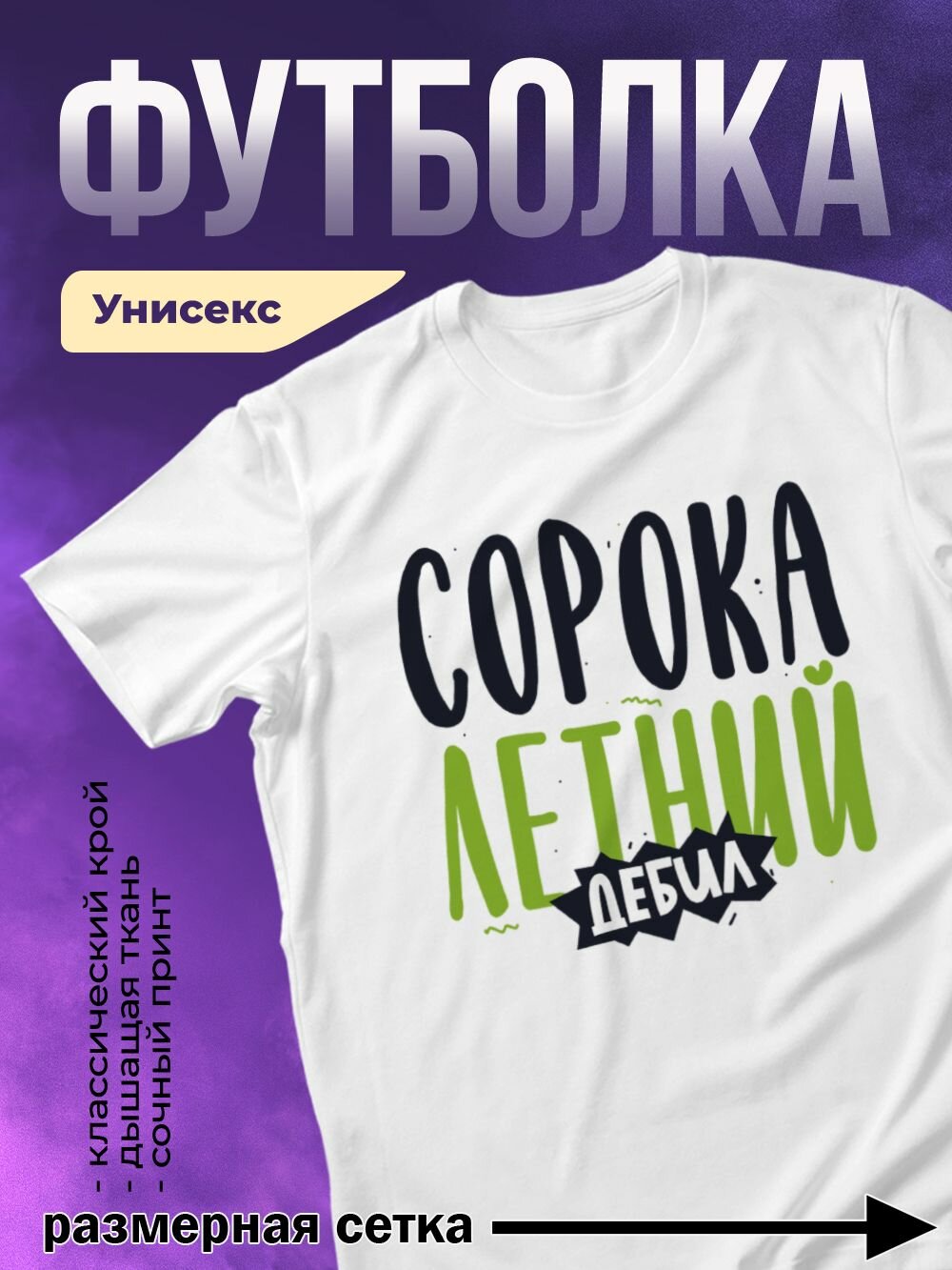 Футболка