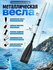 Весло, 125 см