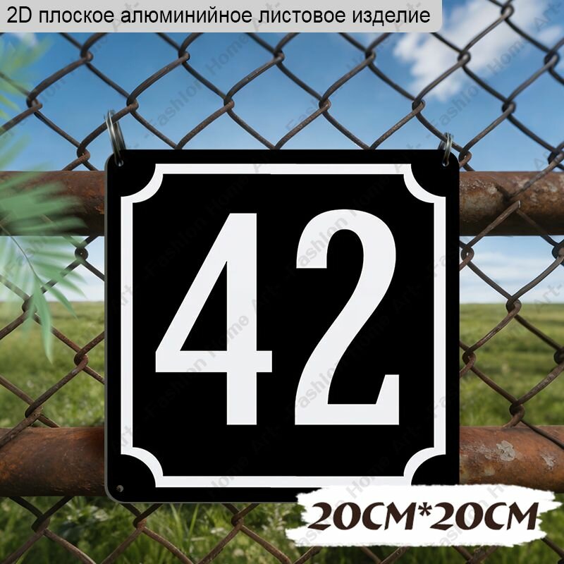 20cmx20cm, 2D Квадратная алюминиевая табличка с номером , уличный номерной знак.