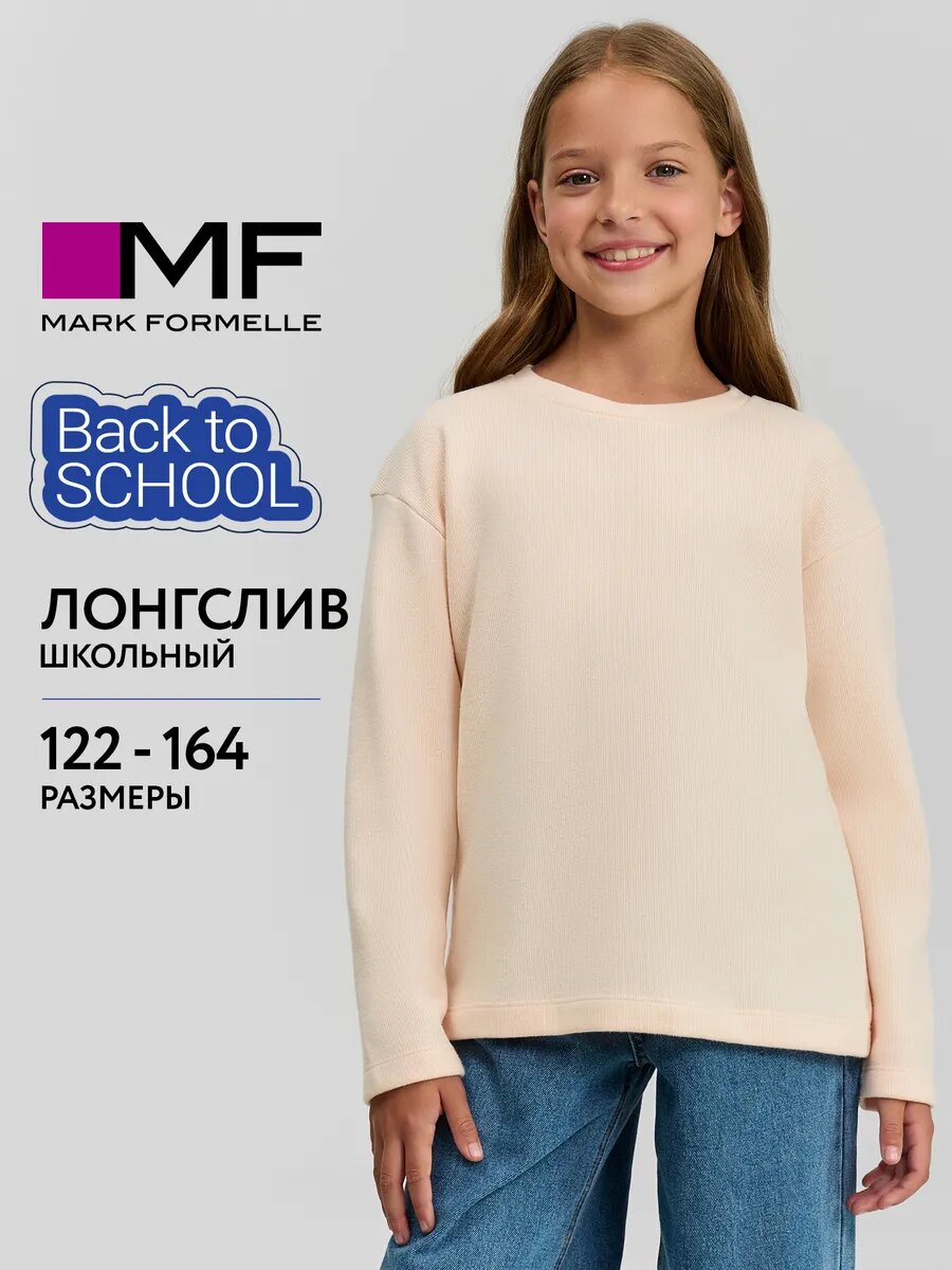 Джемпер для девочек