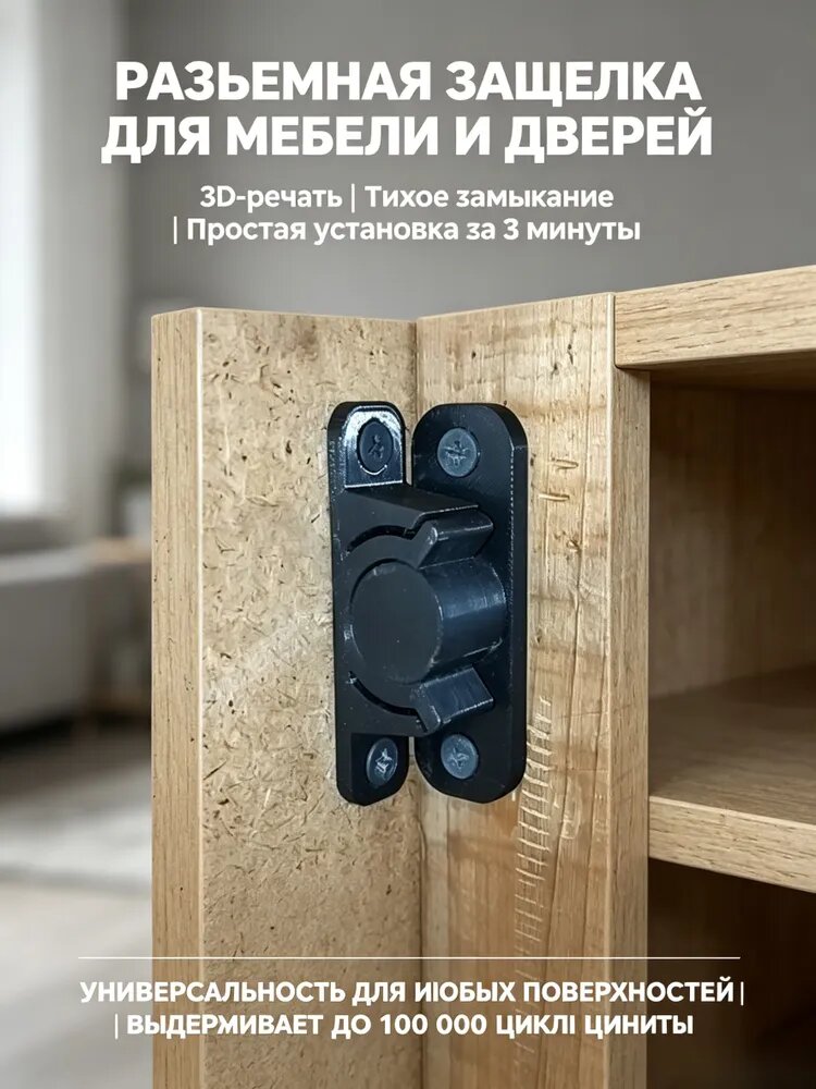 Защелка пластиковая для москитной сетки, Чёрный. (с саморезами)