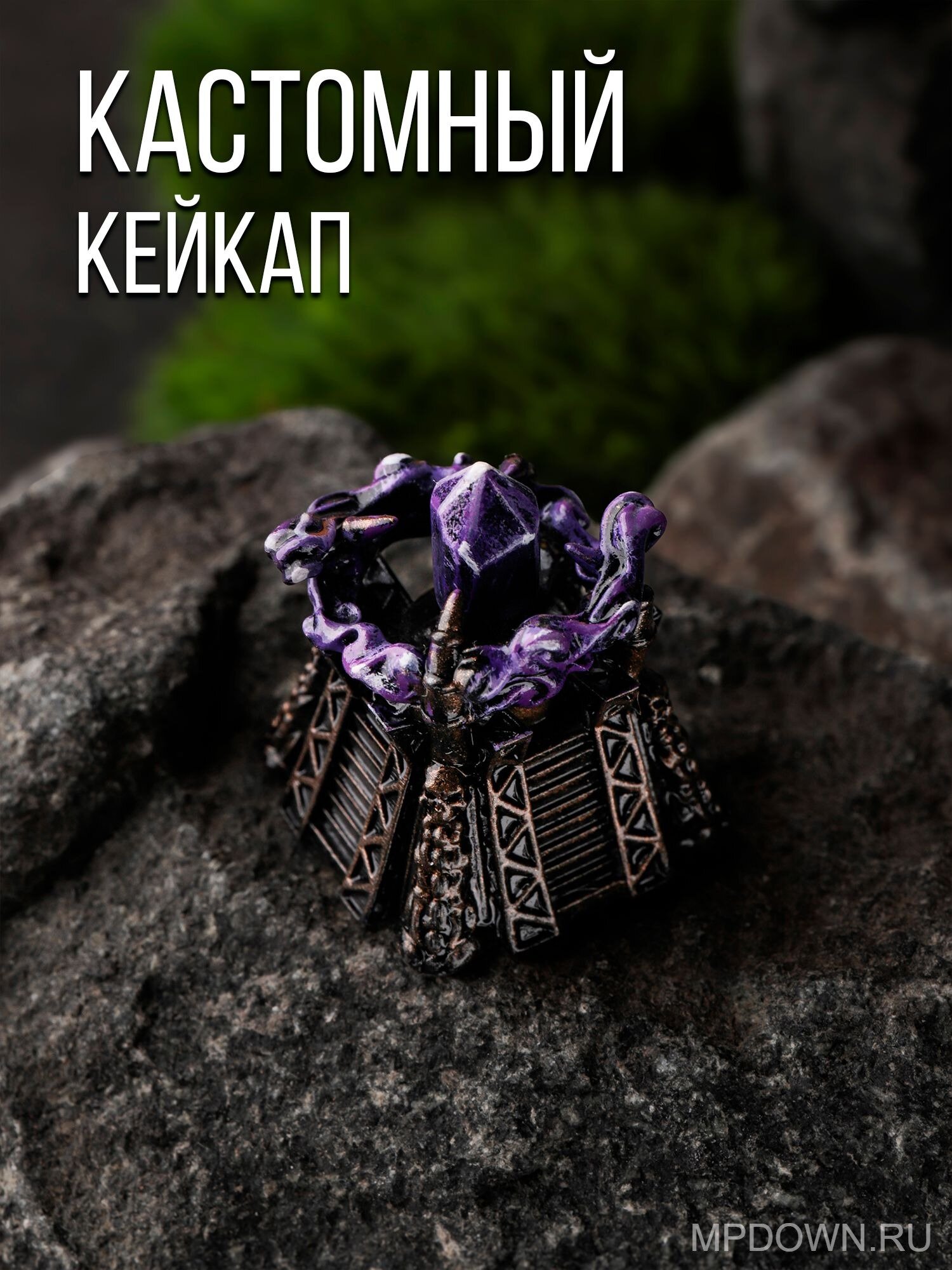 Кастомный кейкап "Зиккурат" (WoW, World of Warcraft) для механической клавиатуры