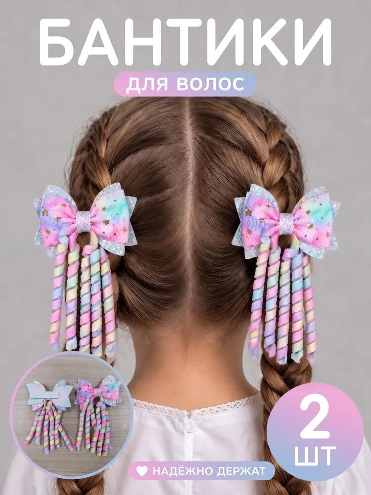 Бант для волос 2 шт.