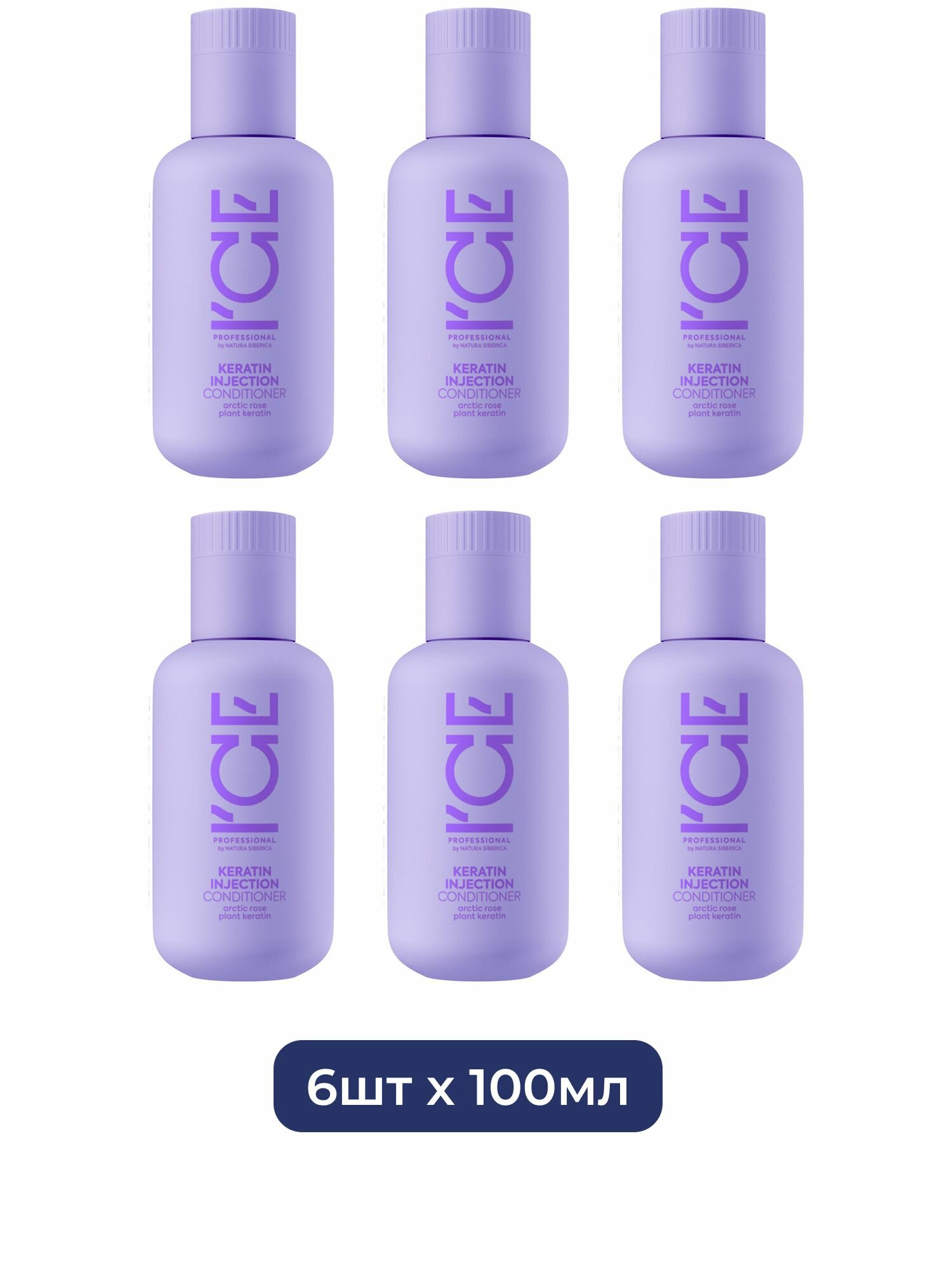 Кератиновый кондиционер для повреждённых волос Keratin Injection ICE by Natura Siberica Take It Home, 100мл х 6шт.