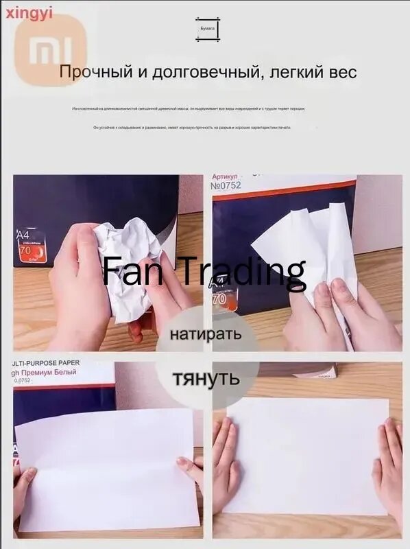 Бумага для принтера, Универсальная бумага формата А4 плотностью 70 г/м², пачка из 500 листов для печати и копирования — фото 1