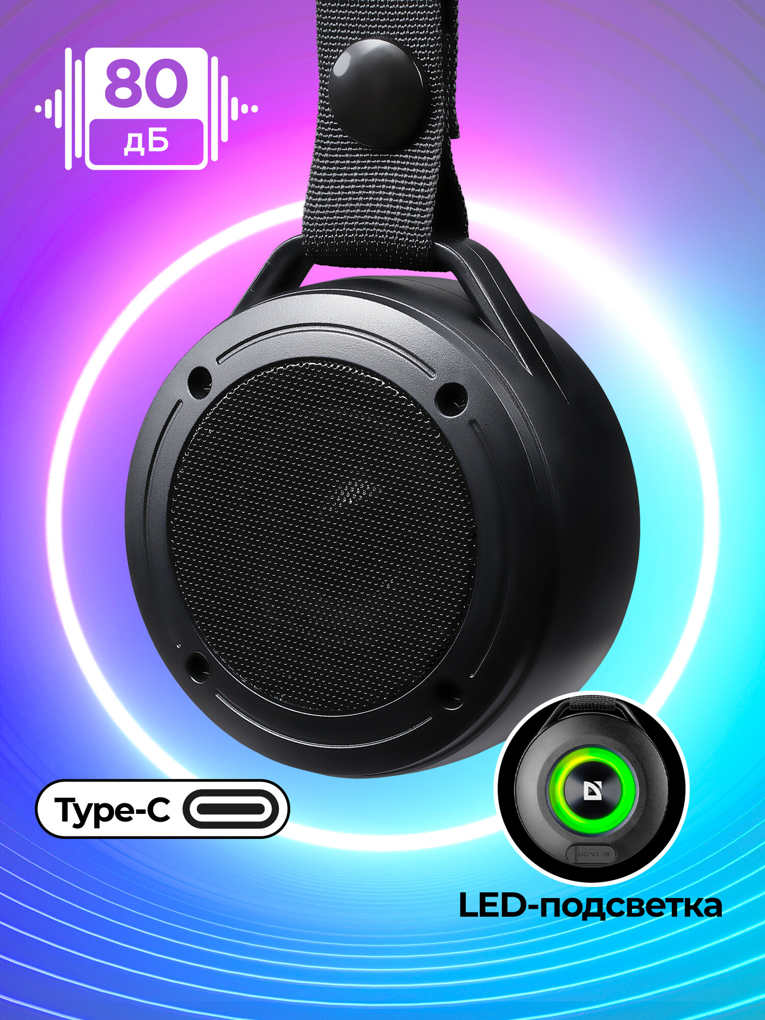 Колонка блютуз беспроводная Defender Энджой 20, bluetooth, 80 Дб, с подсветкой, Type C