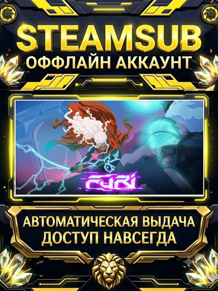 FURI игра на аккаунте для ПК с OFF активацией для Steam (PC) РФ + СНГ