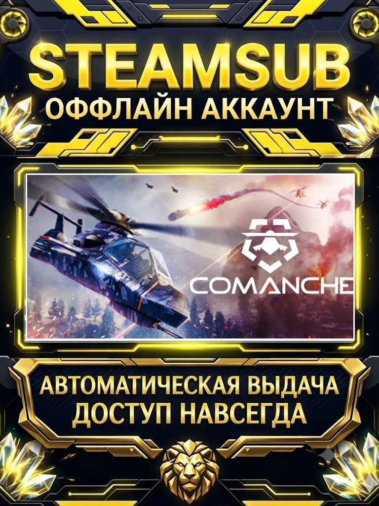 COMANCHE игра на аккаунте для ПК с OFF активацией для Steam (PC) РФ + СНГ