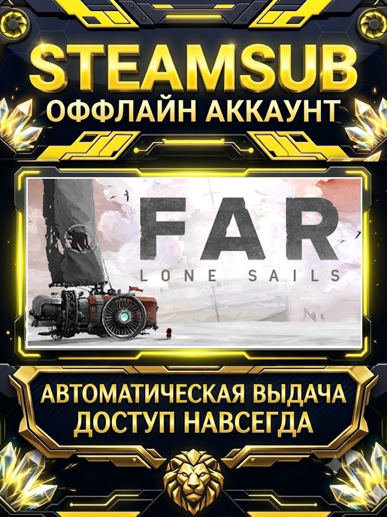 FAR: LONE SAILS игра на аккаунте для ПК с OFF активацией для Steam (PC) РФ + СНГ