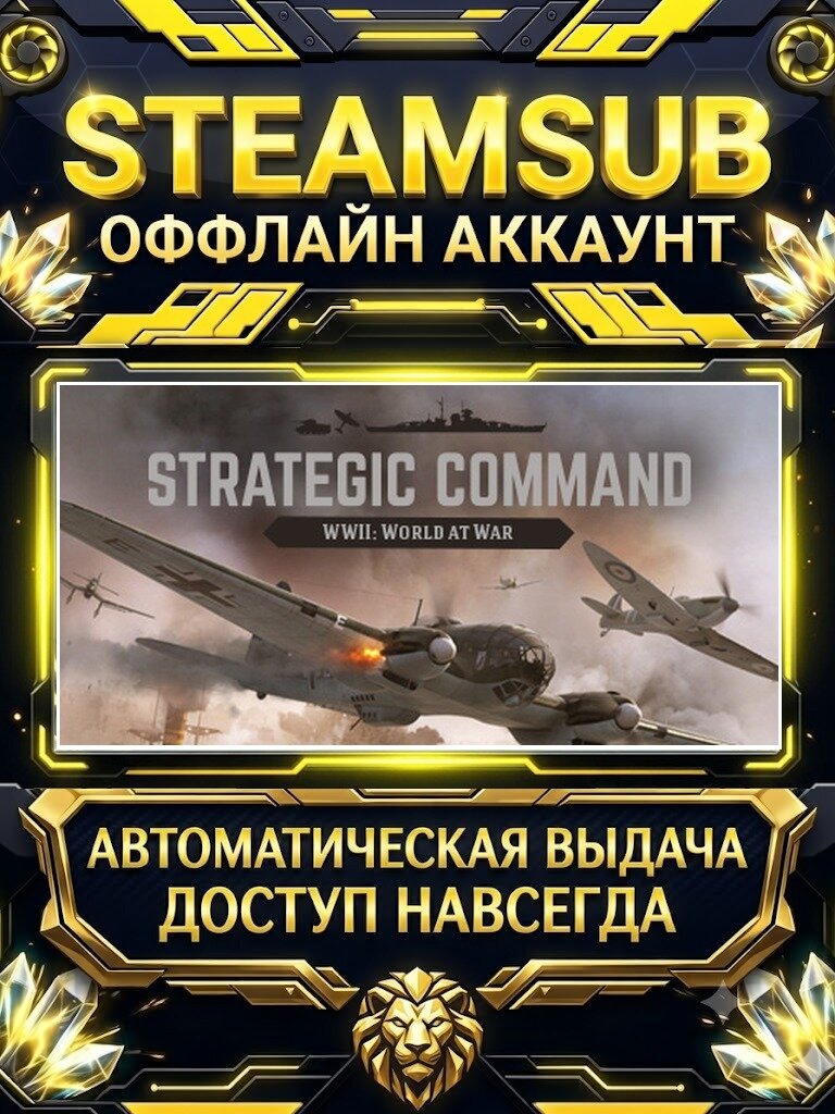 STRATEGIC COMMAND WWII: WORLD AT WAR игра на аккаунте для ПК с OFF активацией для Steam (PC) РФ + СНГ