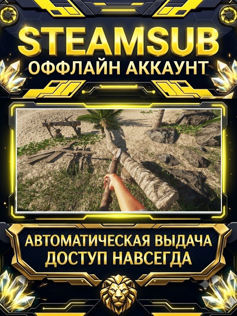 STRANDED DEEP игра на аккаунте для ПК с OFF активацией для Steam (PC) РФ + СНГ
