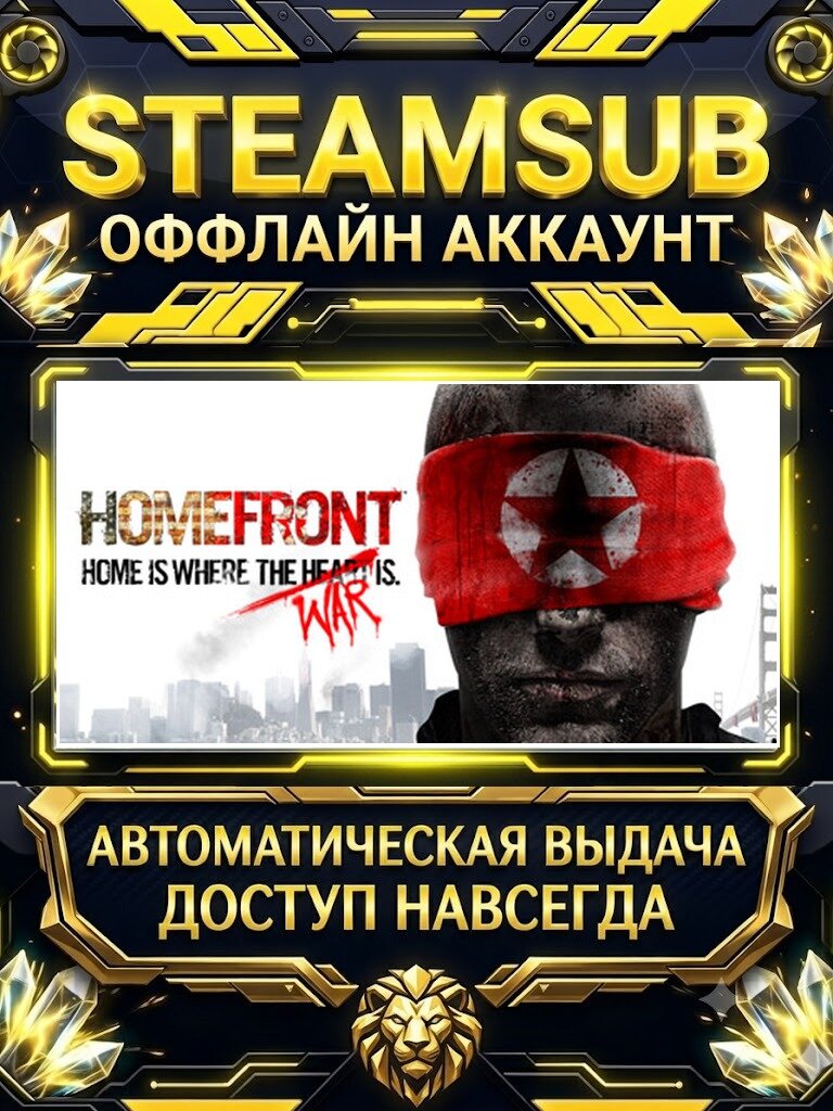 HOMEFRONT игра на аккаунте для ПК с OFF активацией для Steam (PC) РФ + СНГ