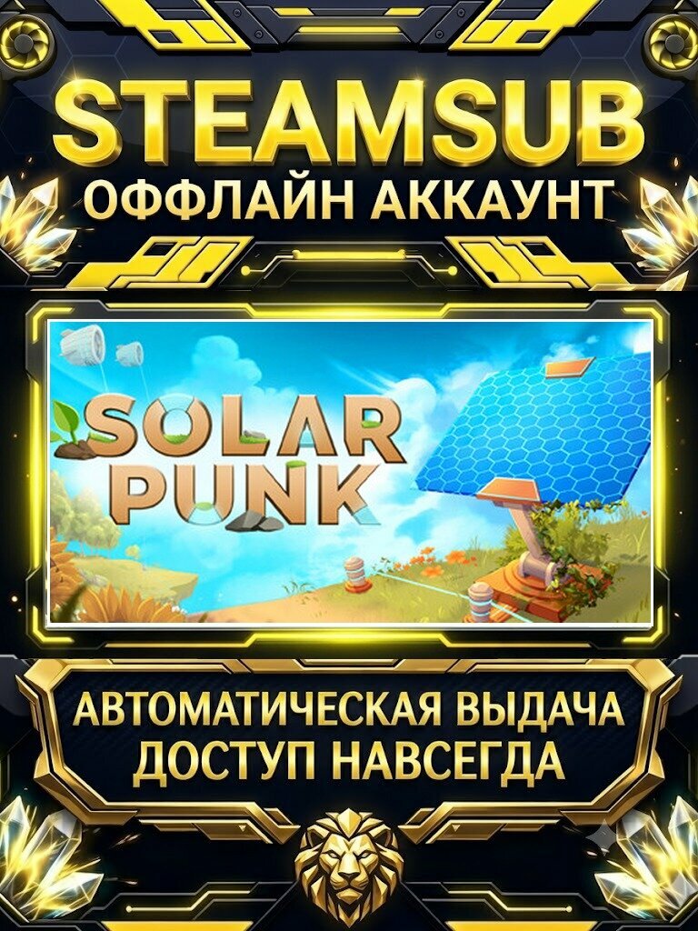 SOLARPUNK игра на аккаунте для ПК с OFF активацией для Steam (PC) РФ + СНГ