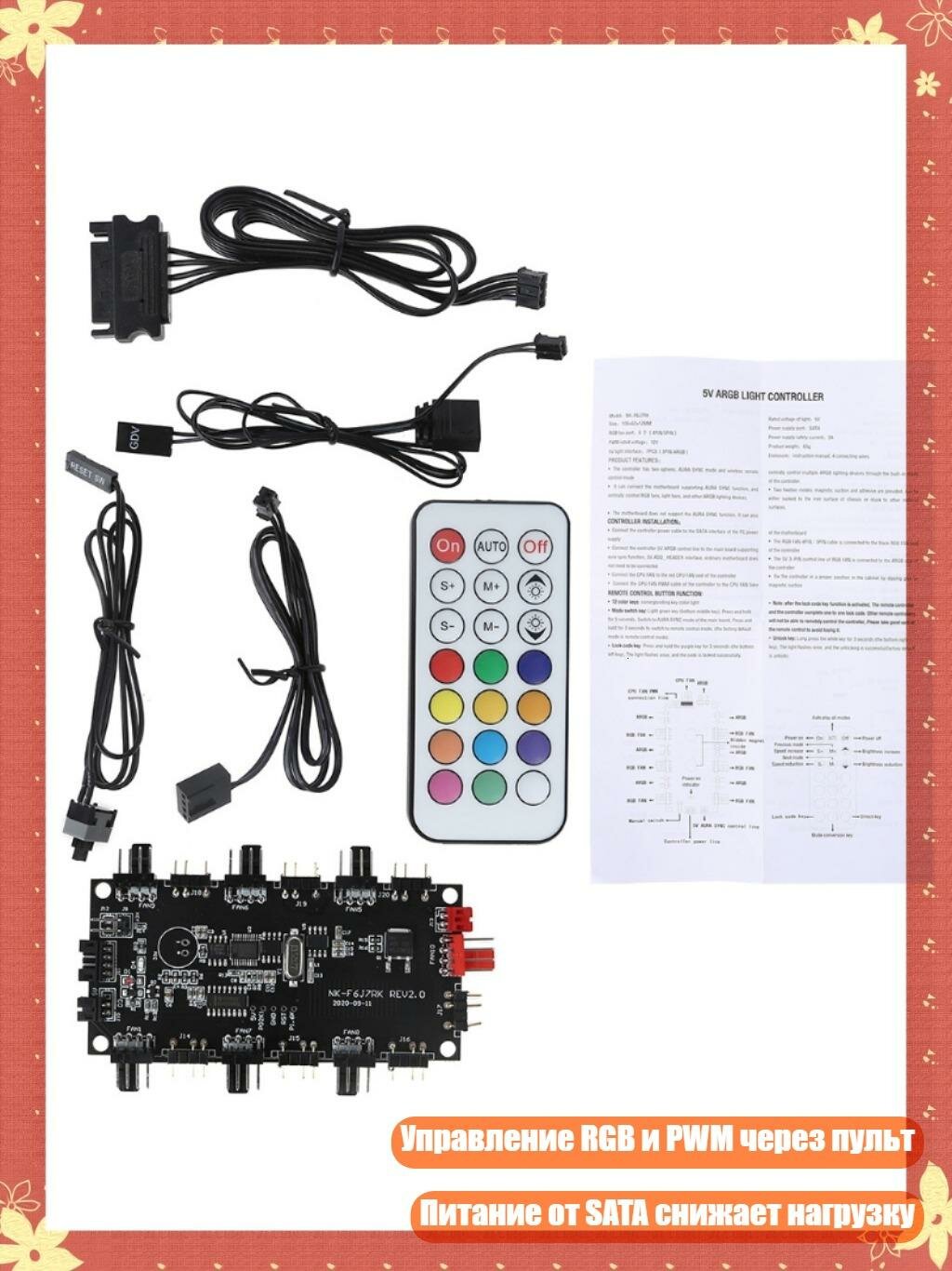 5V RGB контроллер и PWM хаб на 8 портов