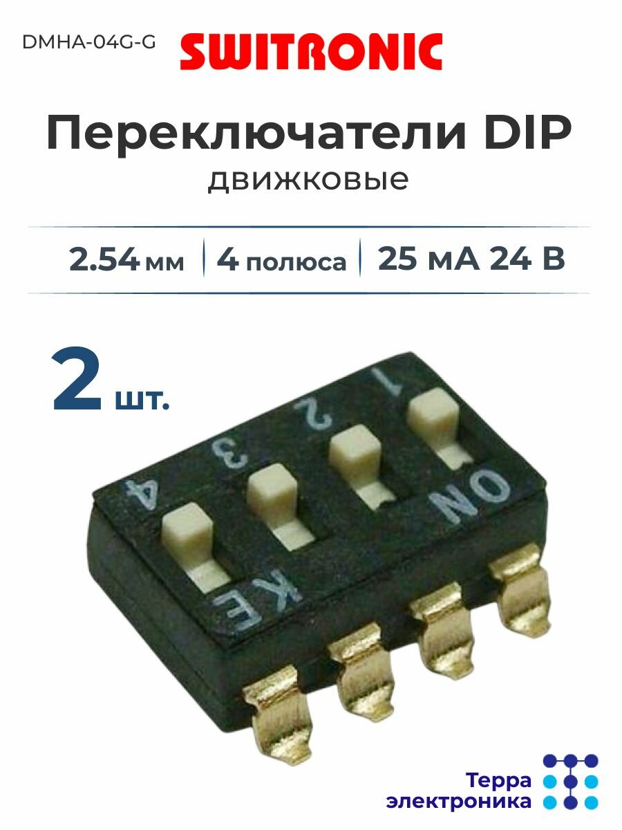 Переключатели DIP движковые SMD (2 шт.), 4 полюса, шаг 2,54 мм, 50 мА 24 В, SWITRONIC DMHA-04G-G