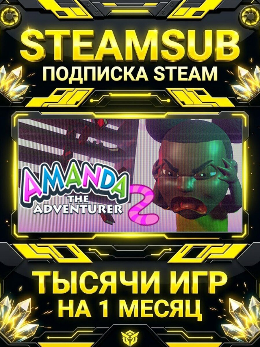 Amanda the Adventurer 2 — подписка Steam на месяц, 7000+ игр на аккаунтах для ПК (РФ + СНГ)