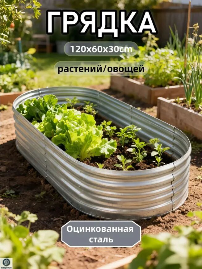 Грядка, 1.2х0.6 м