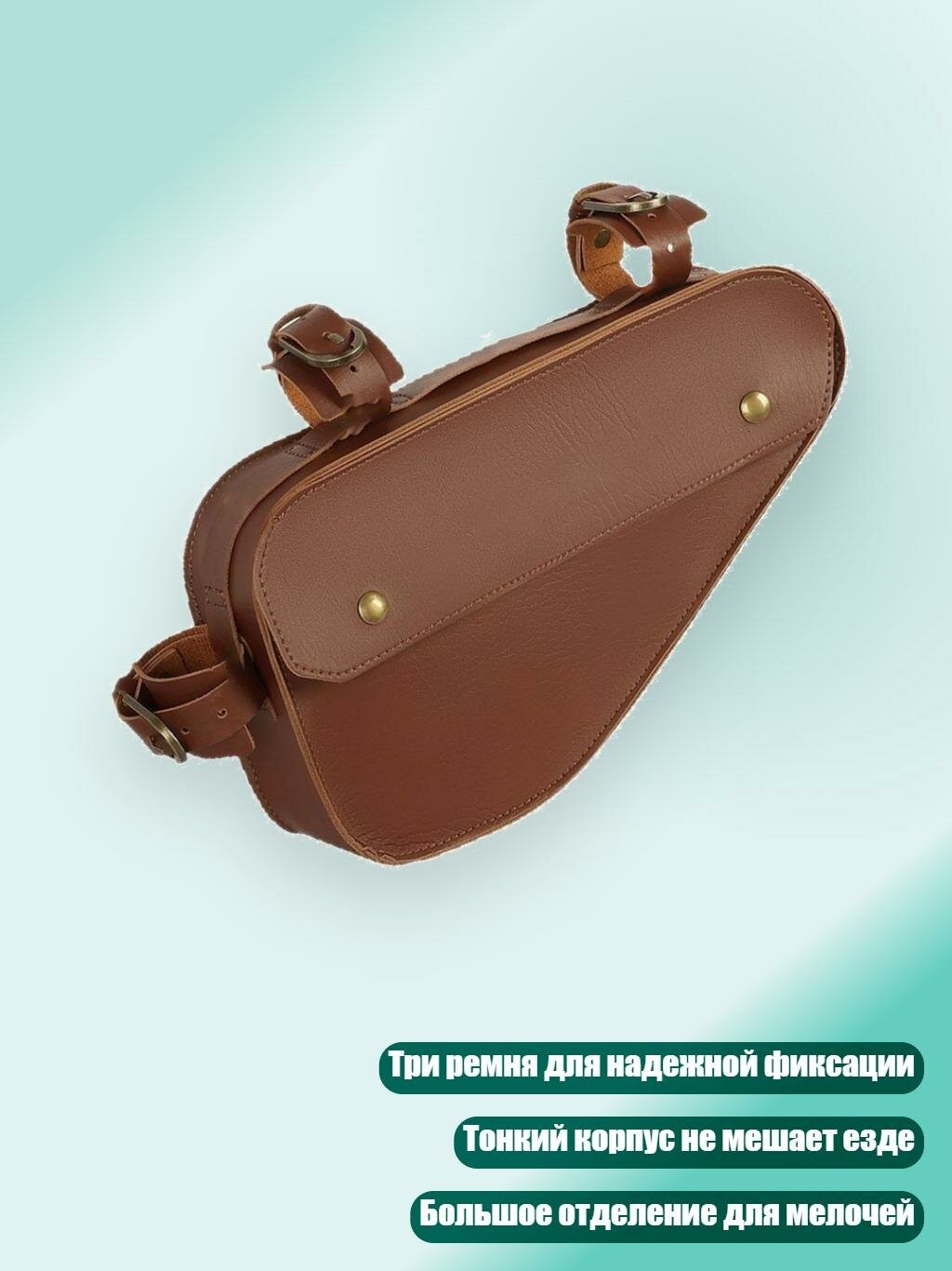 Треугольная велосипедная сумка на раму