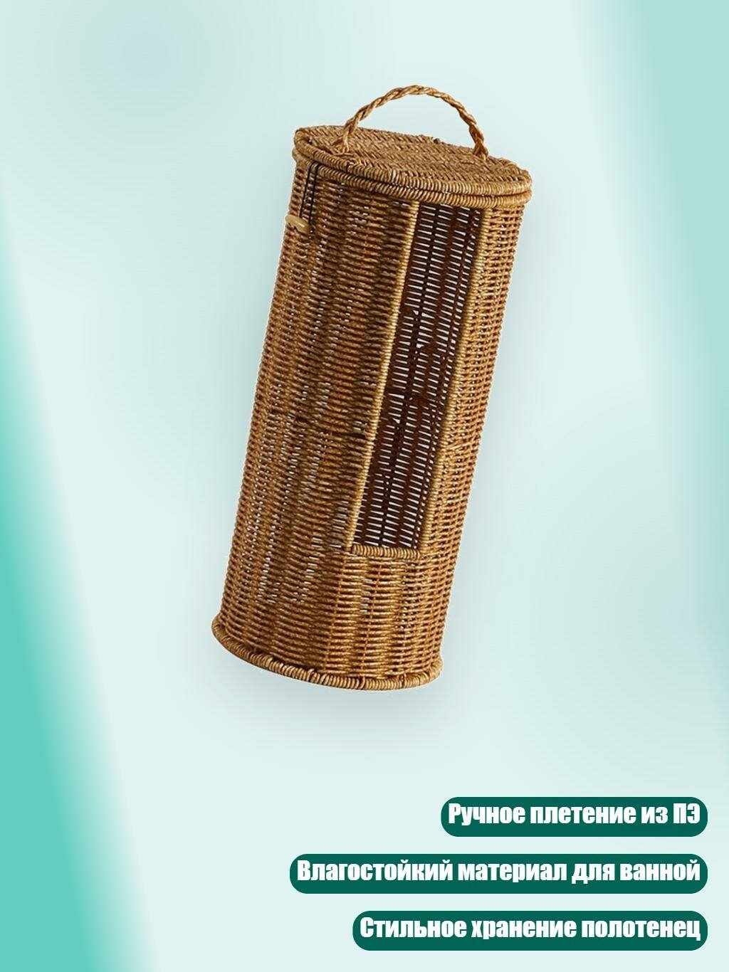 Пылезащитная корзина для туалетной бумаги с крышкой