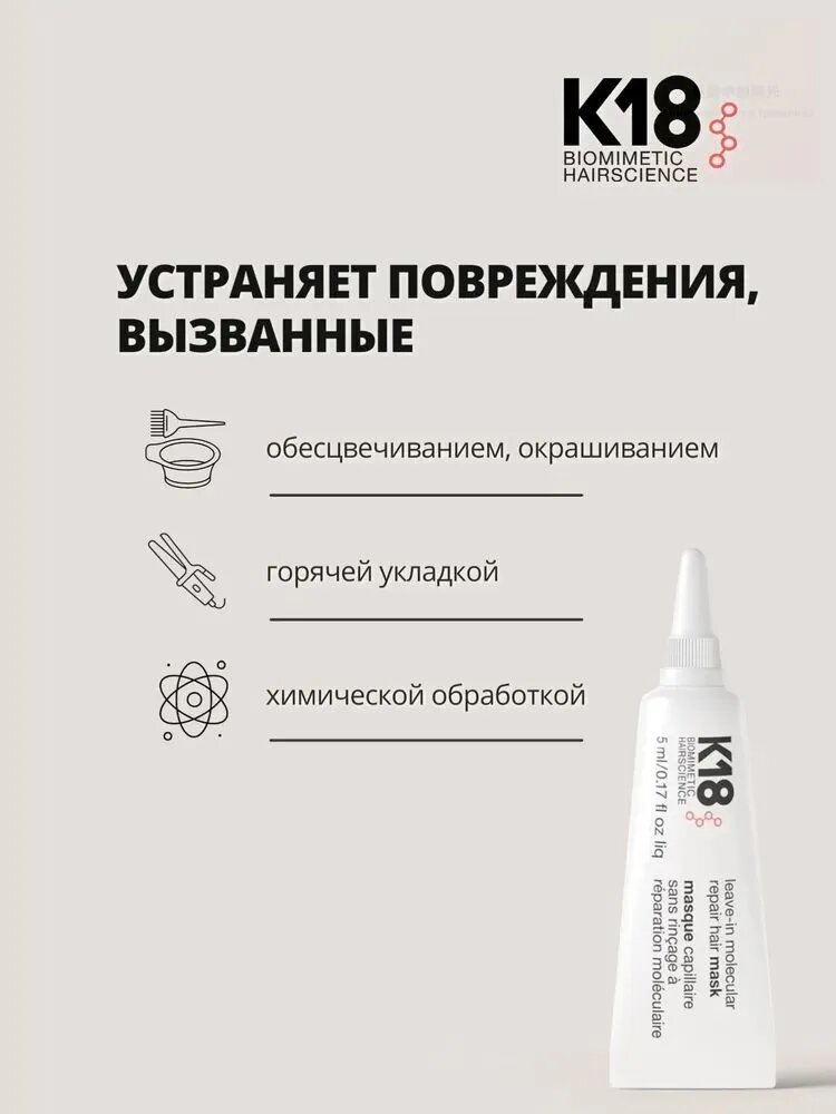 Маска для волос, 5 мл — фото 1