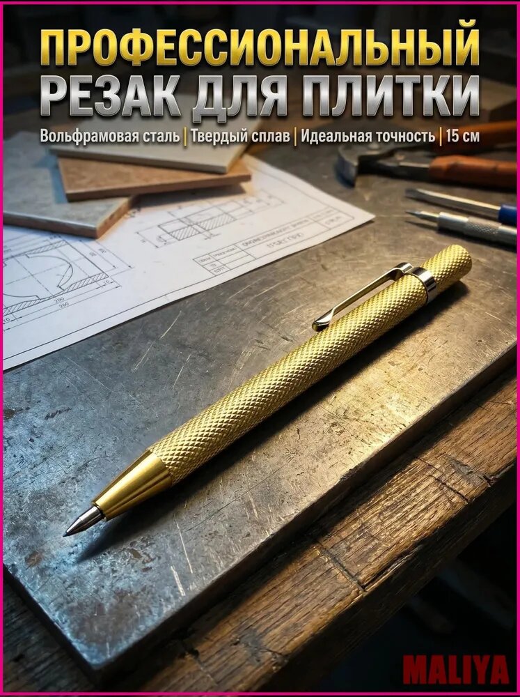 Профессиональный маркер для разметки плитки из вольфрамовой стали, сплавной резак-игла для промышленной резки кафеля