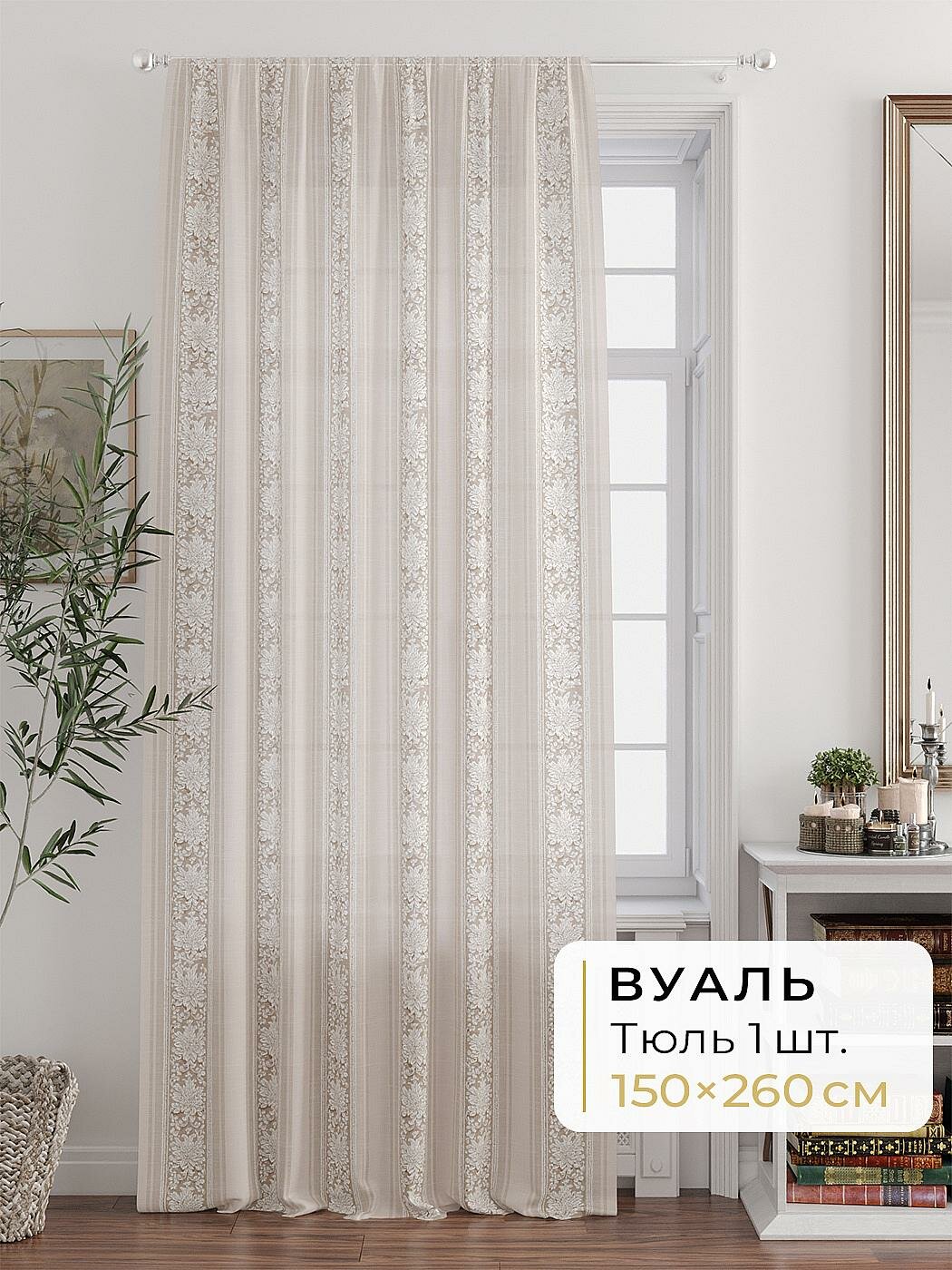 Штора для спальни и гостиной готовая 150x260 см с рисунком (603089260-260)