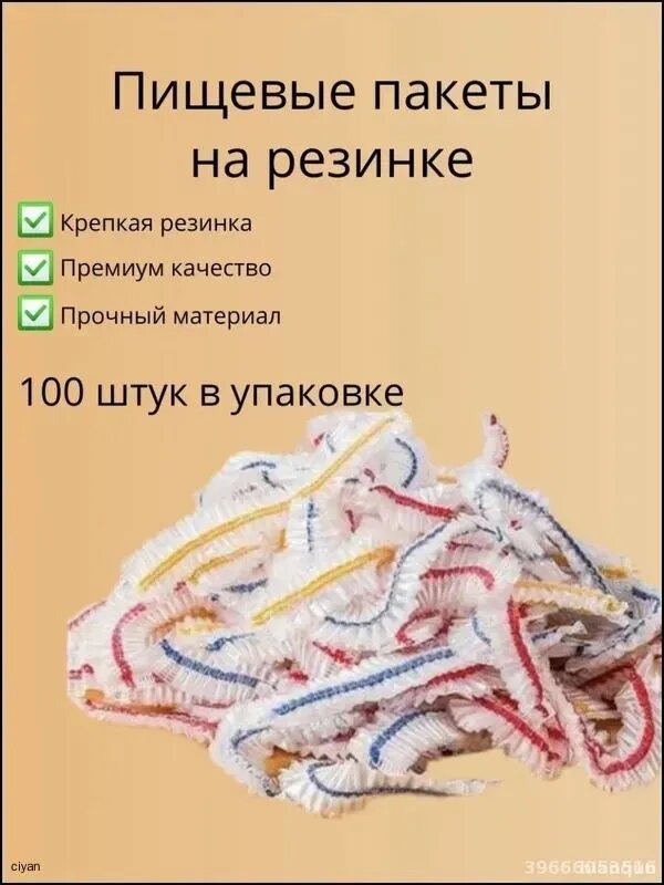 Пакет для продуктов, 40-42 см см