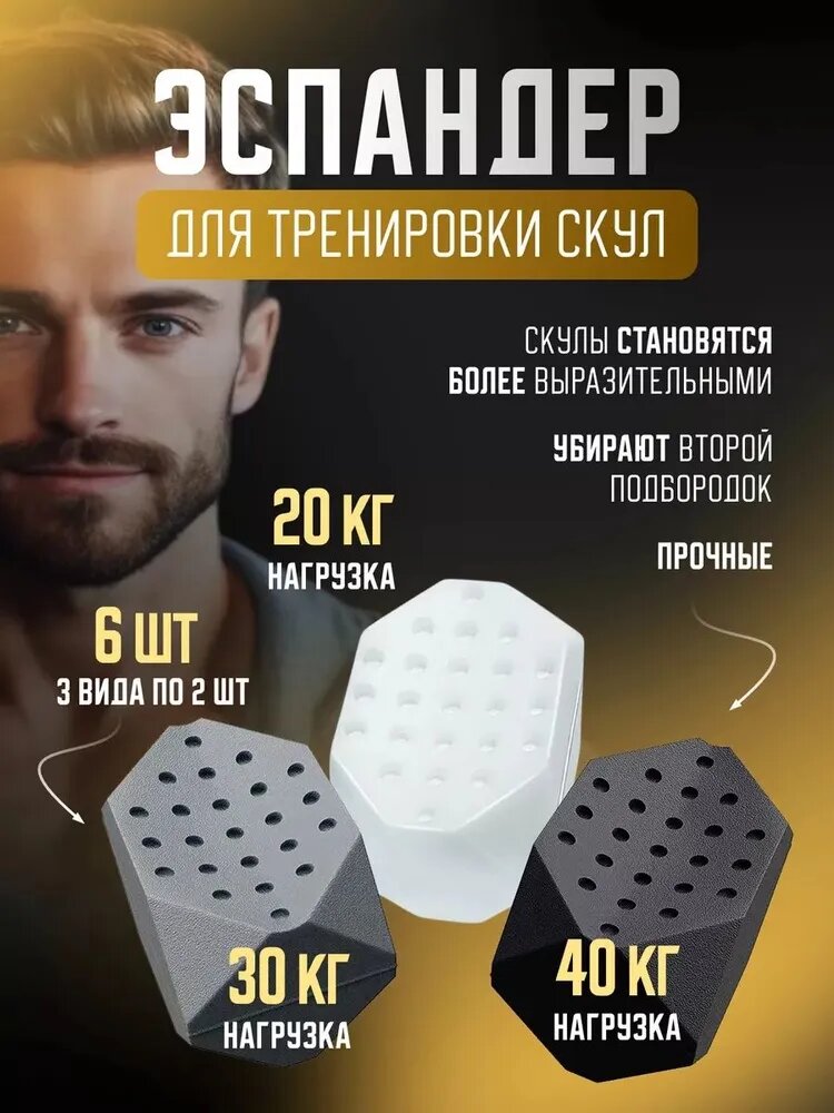 Эспандер , 6 шт, 40 кг