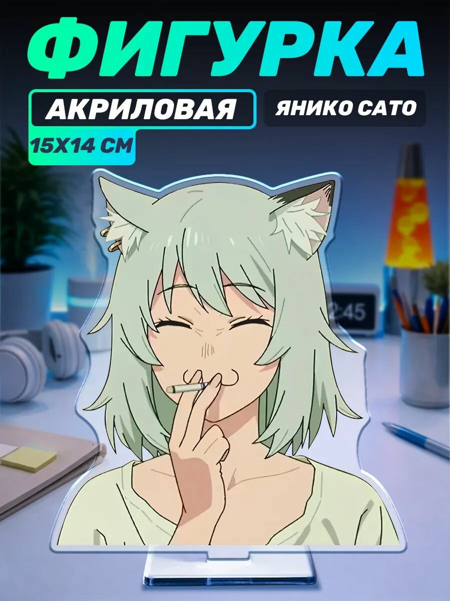 Акриловая фигурка аниме Yani Neko Табакошка Янико Сато
