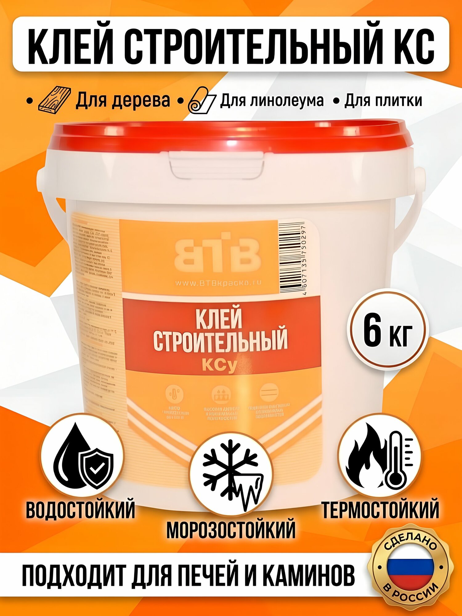 Клей ВТВ КС универсальный строительный водостойкий, 6 кг. Прозрачный однокомпонентный состав для дерева и плитки