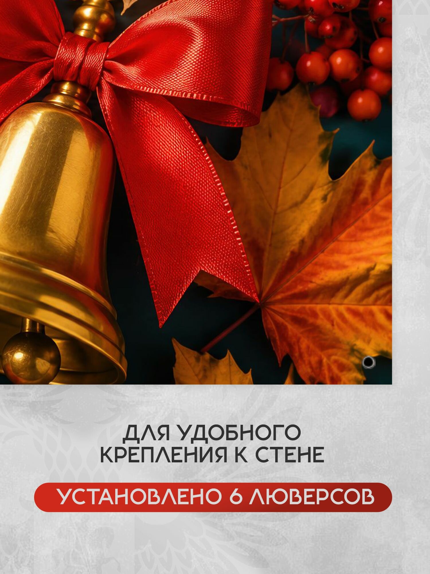 Баннер 1 сентября — фото 1