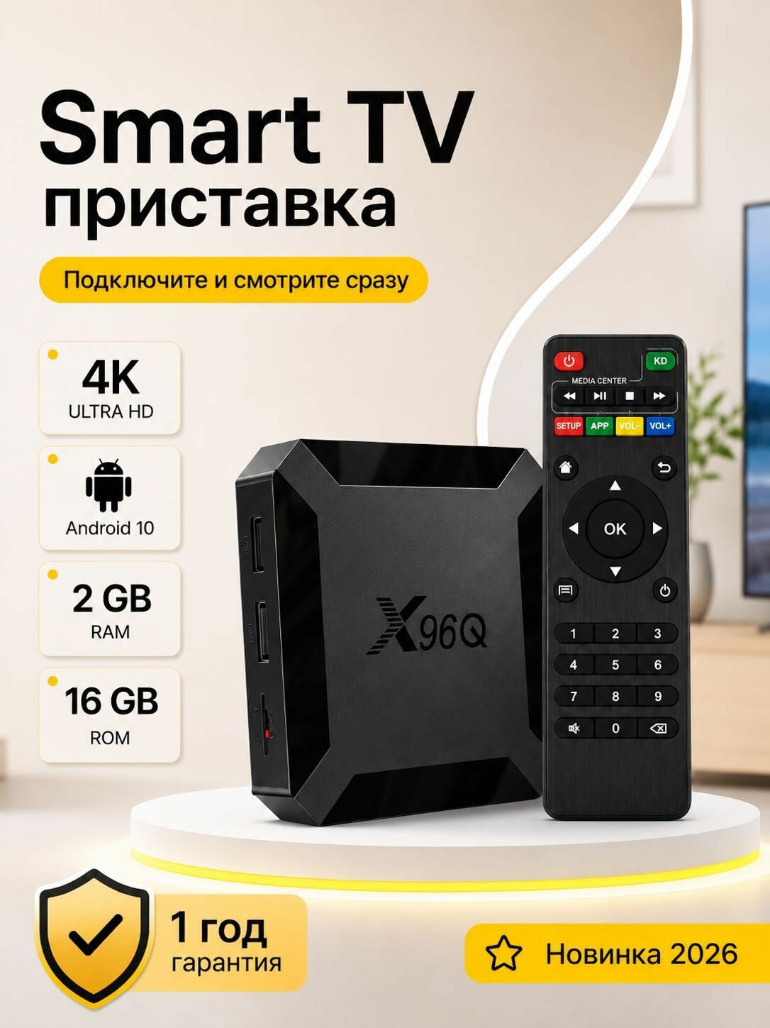 Смарт тв приставка X96Q Медиаплеер Android 10 Wi-Fi 2/16 Gb для телевизора