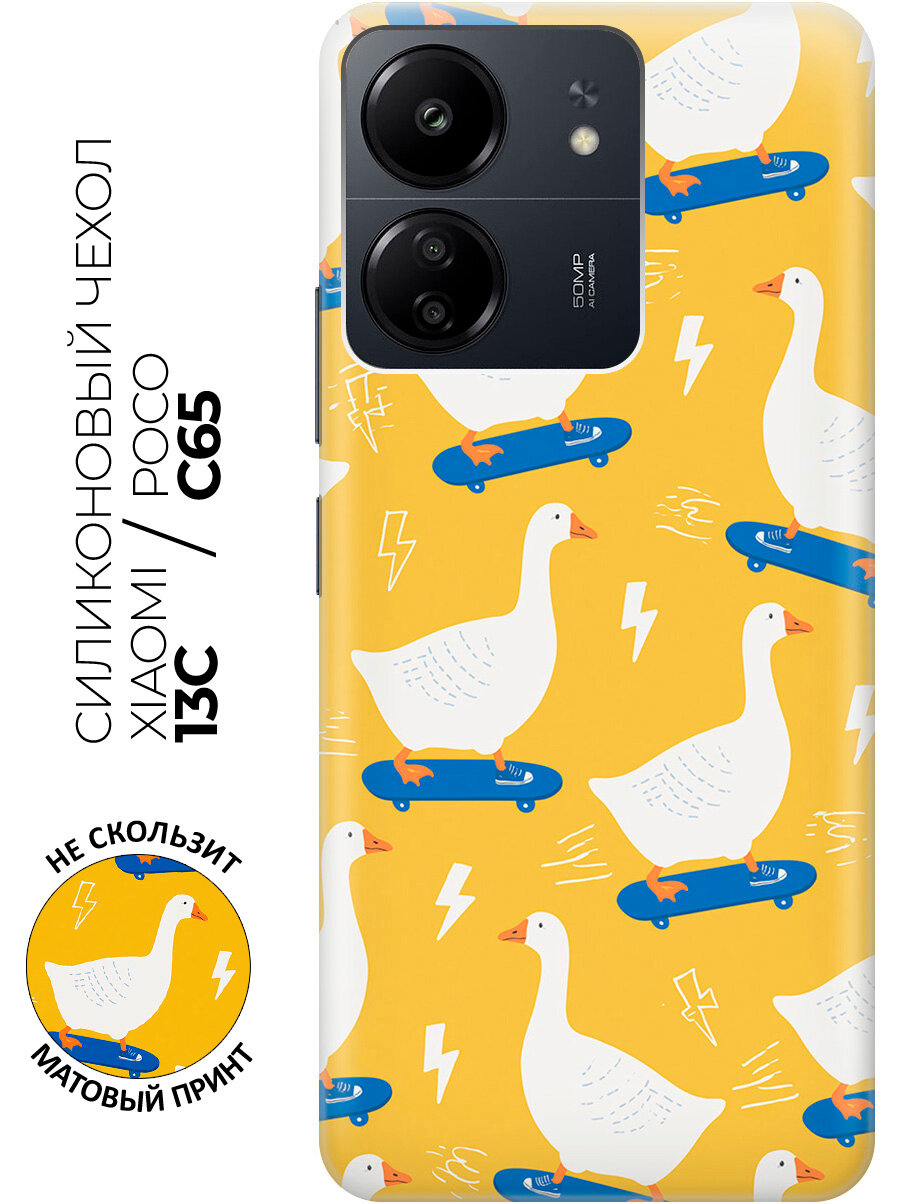 Силиконовый чехол на Xiaomi Redmi 13C / Poco C65 с принтом "Гуси на скейтбордах"