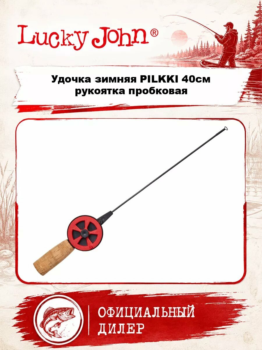 Удочка зимняя Lucky John PILKKI 40см рукоятка пробковая