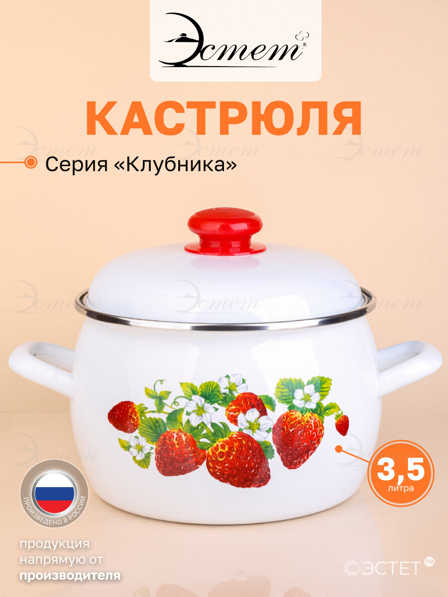 Кастрюля эмалированная 3.5 литра для всех типов плит