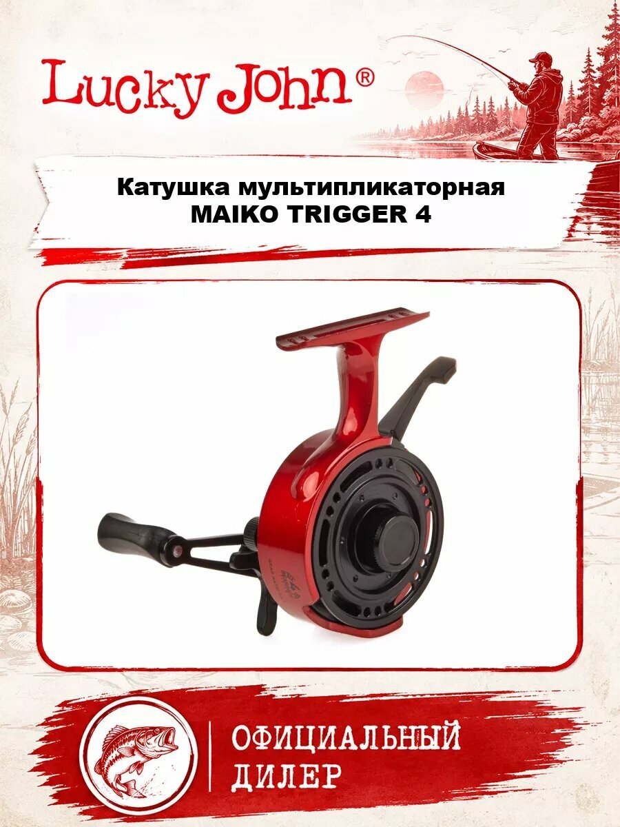 Катушка мультипликаторная Lucky John MAIKO TRIGGER 4 M