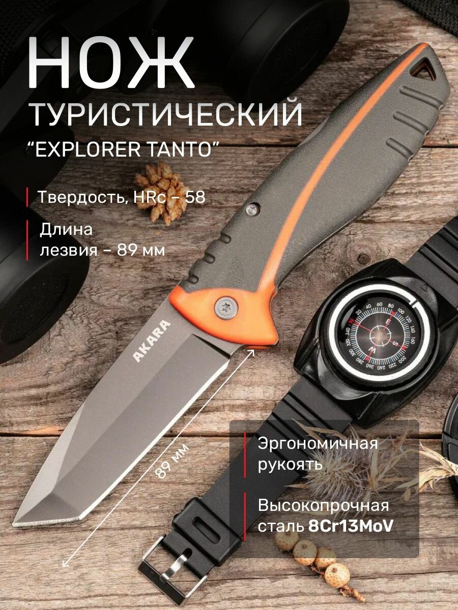 Нож Akara Explorer Tanto 89 mm 8Cr13MoV