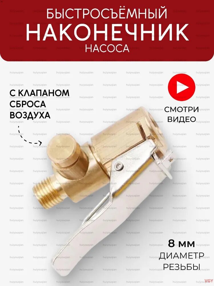 Ниппель, 1 шт.